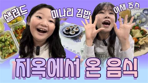 지옥에서 온 음식 엄마가 이상한 요리를 먹이려고 해요ㅠ YouTube