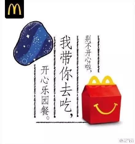 肯德基 VS 麦当劳 谁的海报文案略胜一筹 搜狐