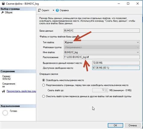 Почему растет Log в Ms Sql