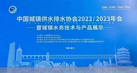 山科风采 中国水协2022 2023年会暨新技术新产品展示正在进行时 山科新闻 新闻动态 杭州山科智能科技股份有限公司