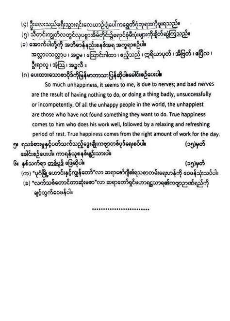 ပညာရေးဒီပလိုမာသင်တန်းအတွက် ဝင်ခွင့်စာမေးပွဲ မေးခွန်းဟောင်းများ Edge