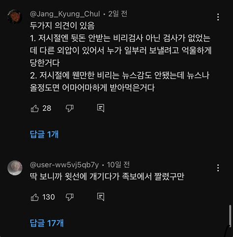 한문철 검사 시절 유머움짤이슈 에펨코리아