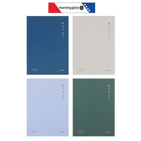 스터디플래너 랜덤발송 1개 문구 학용품 수첩 홈플러스 택배배송