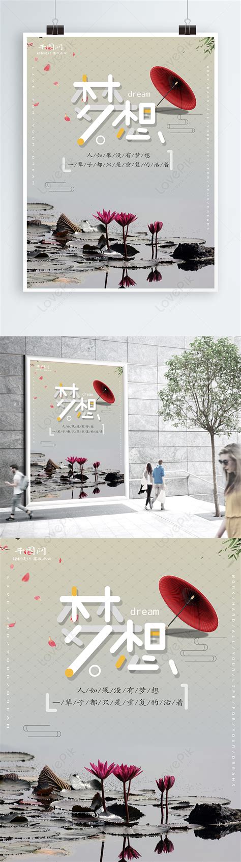 드림 간단한 분위기 포스터 이미지 사진 732494083 무료 다운로드