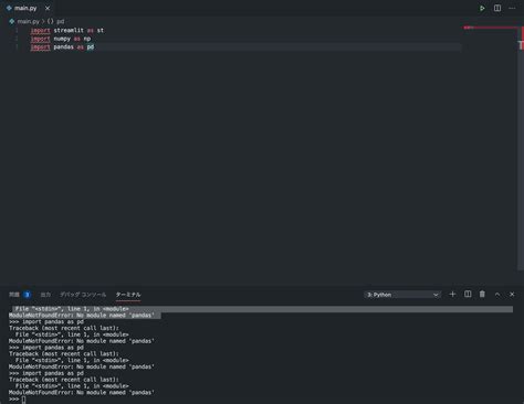 Vscode Streamlit Pandas Import エラー Teratail
