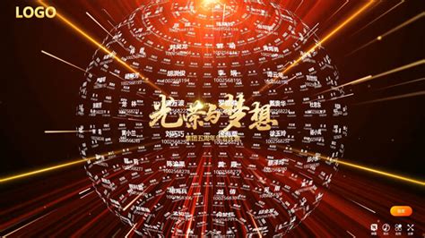 竞迪微现场 竞迪互动 微信大屏幕抽奖 微信墙 微信摇一摇抽奖