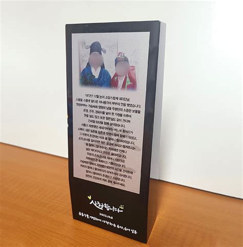 부모님감사패 칠순 팔순 사진상패 환갑기념패 네이버 블로그