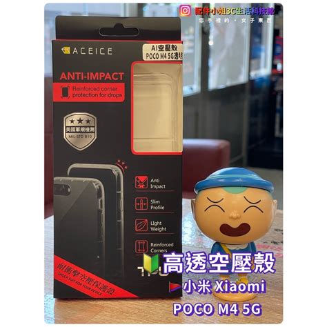 【配件小姐】高透空壓殼 小米防摔手機殼 適用 Poco M4 5g Poco C40 小米poco防摔殼 蝦皮購物