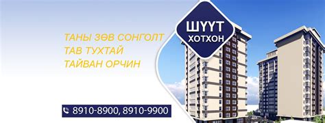 Шүүт хотхоны оршин суугчдын групп Facebook