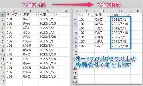 【エクセルマクロ】オートフィルタ複数条件3つ以上：9選