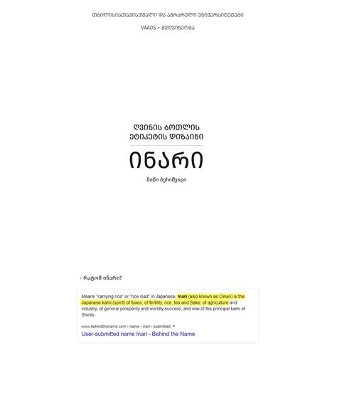 ღვინის ეტიკეტის დიზაინი ინარი On Behance