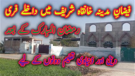 Khanqha Shaif Fezane Madena Me Admisition Free Shahzad Tv 1613 Youtube