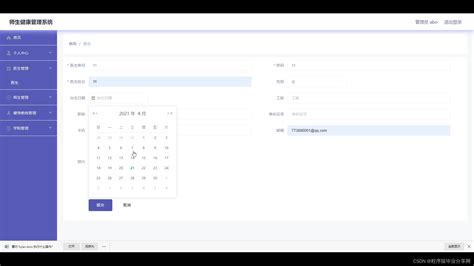 Ssmvue健康管理系统设计与实现 Csdn博客