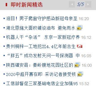 Python使用requests库爬取中国新闻网指定页面 灰信网软件开发博客聚合