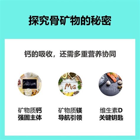 维护骨骼健康还需这些营养元素！欧瑞莲官网为你添“骨”劲 欧瑞莲 骨骼 钙质 新浪新闻