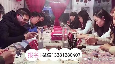 8090后单身找对象去哪里找对象？在北京如何脱单？去哪里找对象？北京相亲会举办时间地点 知乎