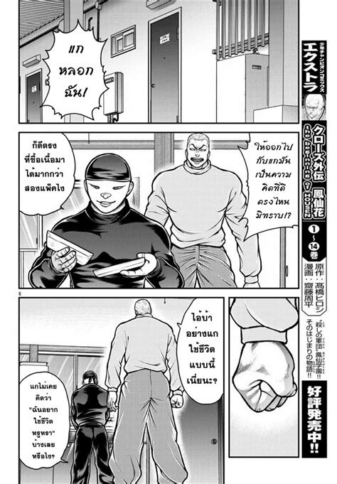 Baki Gaiden Gaia And Sikorsky 2 Ranker Manga