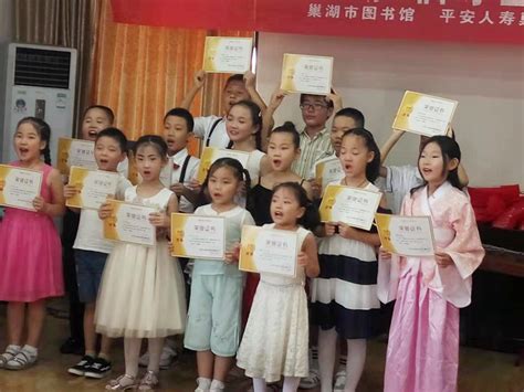 读名家名篇品艺术人生巢湖市暑期少儿朗读演讲决赛今天上午在巢湖市图书馆精彩举行 巢湖市图书馆