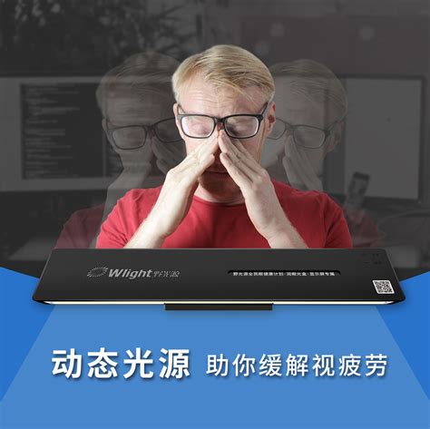 野光源在线商城 野光源视力训练灯一盏可预防近视和健眼的医疗台灯