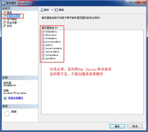 如何在sql Server的windows身份验证添加一个sql Server身份验证方式sqlserver Windows身份验证 添加