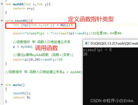 【带头学c】 三、指针章 310 函数指针（补充基础知识） Csdn博客