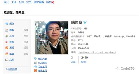 请大家支持博客园购买VIP会员https cnblogs vip 陈希章 博客园