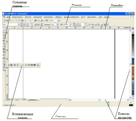 Запуск программы Coreldraw 12 Инструменты Coreldraw Компьютерная графика