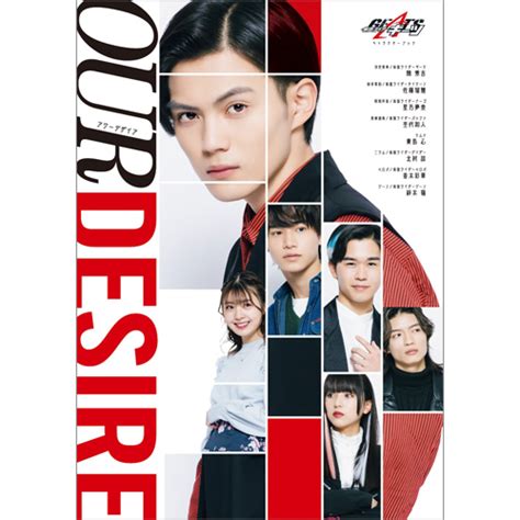 仮面ライダーギーツ