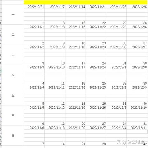 Excel日历备忘录制作教程，日程管理工具 知乎