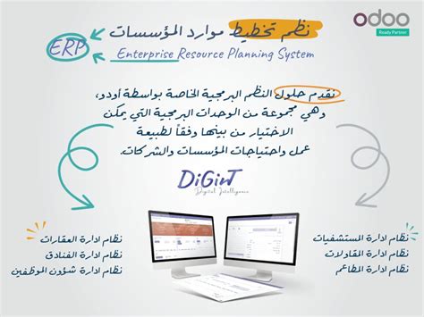 D I G I N T On Linkedin Digint Odoo Erp Ai Hosting Website
