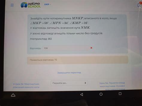знайдіть кути чотирикутника Mnkp вписаного в коло описаного навколо нього кут Mkp 58 кут Mpn