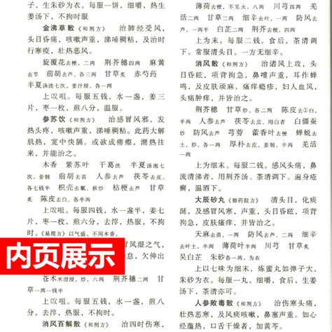 正版杨士瀛医学全书唐宋金元名医全书大成仁斋直指方论小儿方论伤寒类书医脉真经杨士瀛学术思想研究中医临床中国中医药出版社 虎窝淘