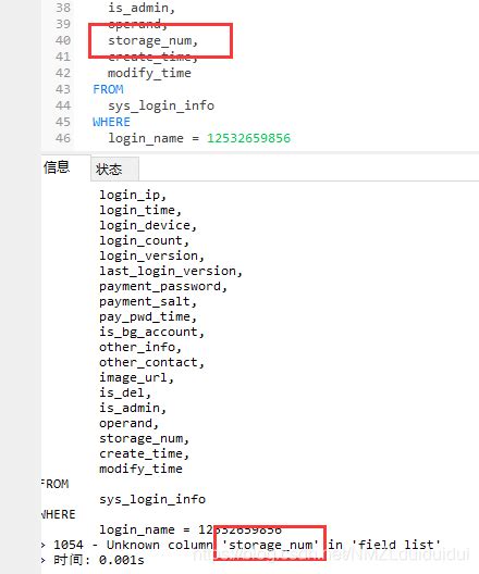 Mysql Unknown Column ‘字段名‘ In ‘field List‘ 错误解决方案unknown Column Ppr In Field List Csdn博客