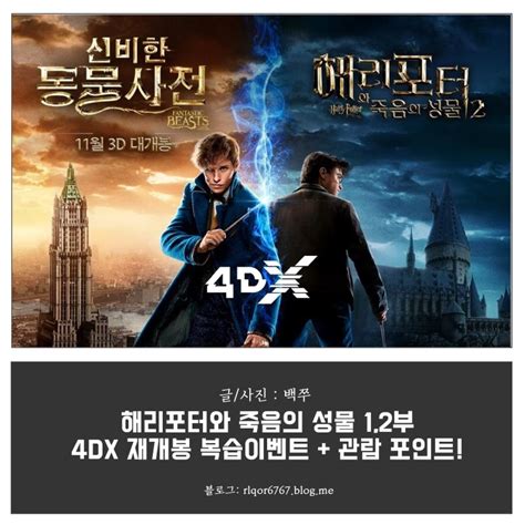 해리포터와 죽음의 성물 영화 포스터