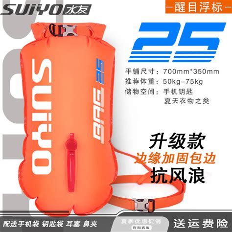 水友浮标醒目跟屁虫水上标记游泳装备防水袋储物气囊成人漂包18L 虎窝淘