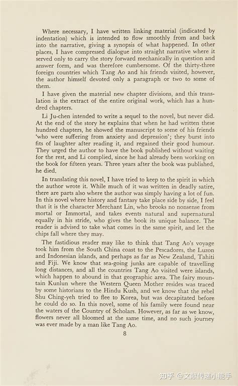 李汝珍镜花缘英译本英文版林太乙译flowers In The Mirror Trans By Lin Tai Yi 1965 知乎