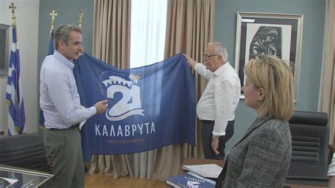 Τα Καλάβρυτα επισκέπτεται ο Κυρ Μητσοτάκης Συνάντηση με πολίτες Youtube