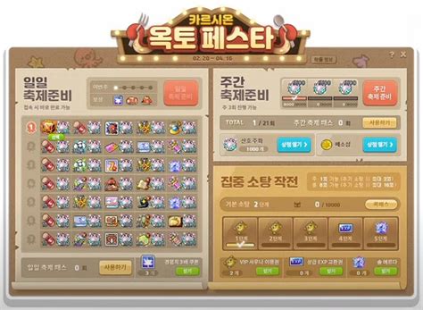 아이템 버닝 한 번 더 2월의 메이플 나우