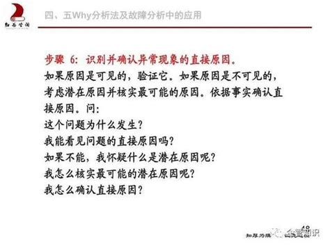 企管知识:pm设备故障分析方法和5why分析方法ppt60页 知乎 企管知识:pm设备故障分析方法和5why分析方法ppt60页 知乎