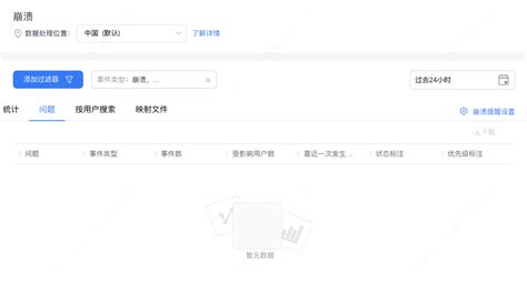 【agc】崩溃服务数据上报常见的几个问题 华为开发者论坛 博客园