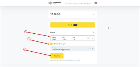 Как оплатить тарифный план банковской картой. | База знаний
