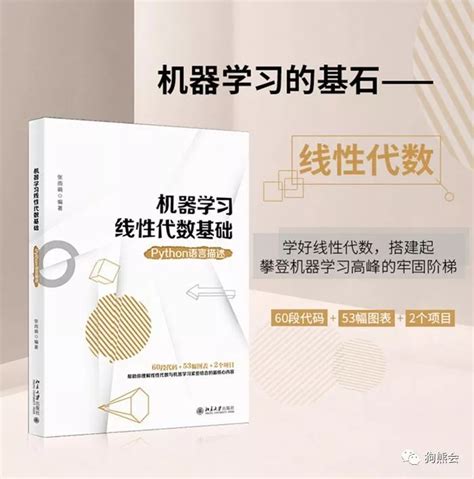 两个列向量相乘怎么计算 机器学习 线性代数基础 1 4 矩阵乘向量的新视角：变换基底 csdn博客
