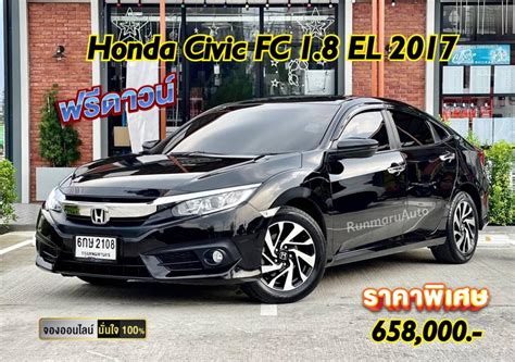 🔥honda Civic Fc 1 8el ปี2017 แท้ เลขไมล์ 4 หมื่นโลแท้ สภาพสวยนางฟ้า มือเดียวออกศูนย์ รถเจ้าของ
