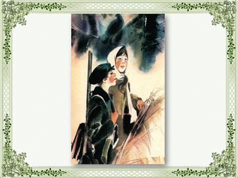 Путешествие по страницам сказки были М М Пришвина «Кладовая солнца