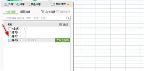 怎样多列同时筛选360新知