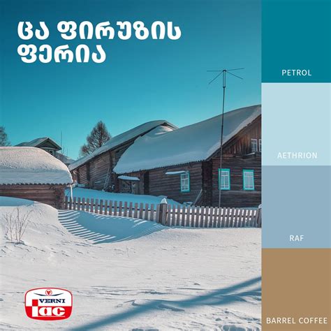 Vernilac ️ თოვლით დაფარული მთები ზამთრის ყველაზე ლამაზი პეიზაჟია 🖌️ იპოვე ფერები ვერნილაკის