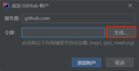 第二章IDEA快速上传项目到码云