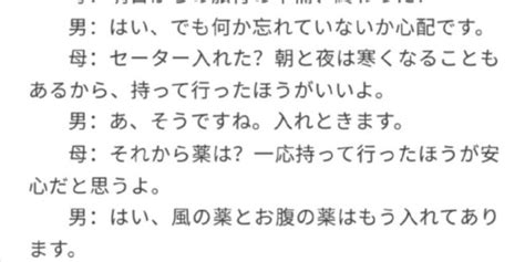 Jlpt N3 Listening Script 12 2023 With Answer