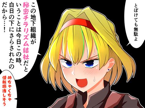 東方セクスアリス142 東方 アリスマーガトロイド セクスアリス 東方漫画赤橙セイの漫画