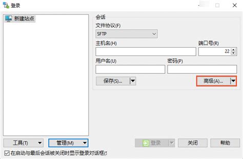 使用winscp传输文件 轻量应用服务器 阿里云